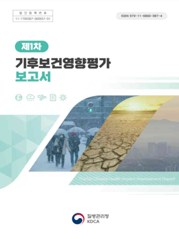 Republic of Korea: Climate health impact assessment report 2024 ...